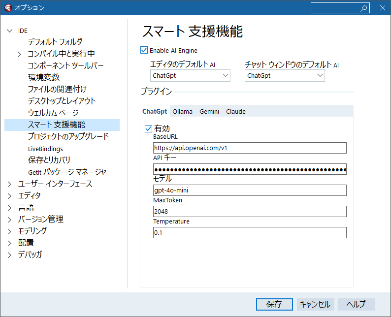 Smart CodeInsightのご紹介 #Delphi - Qiita