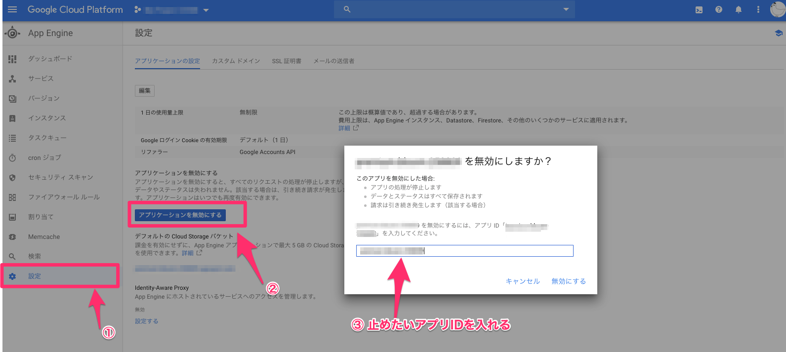 アプリエンジニアでも簡単！Google App Engine(GAE)を使ってみよう！ #GoogleCloud - Qiita