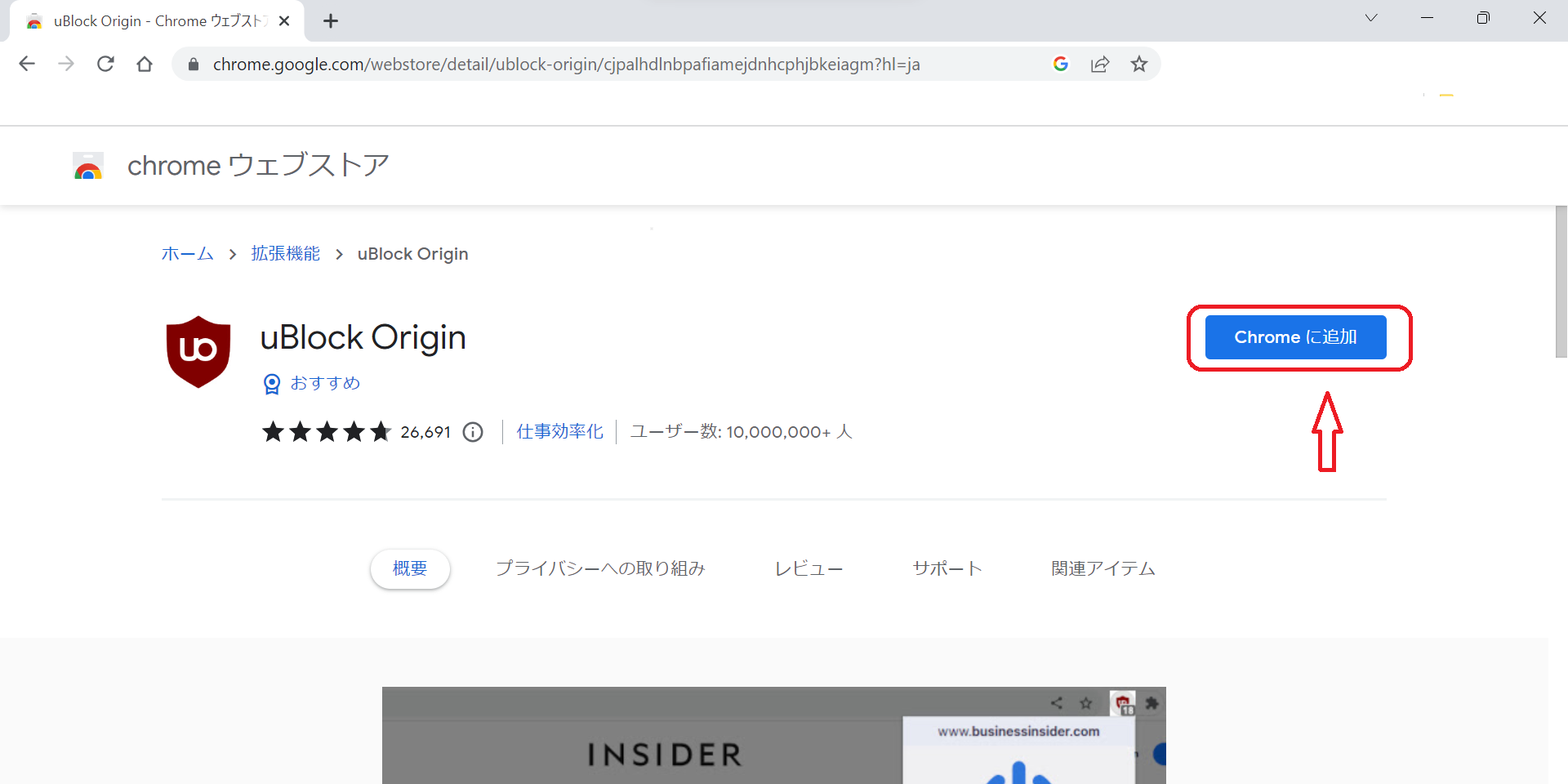 uBlock Origin (UBO) で、ネットを優しい世界に（見えるように）しよう #HTML - Qiita