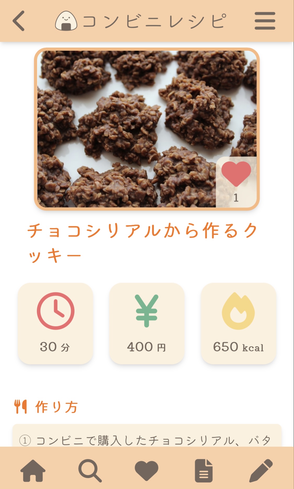 GitHub - fuku01/konbini-recipe-api