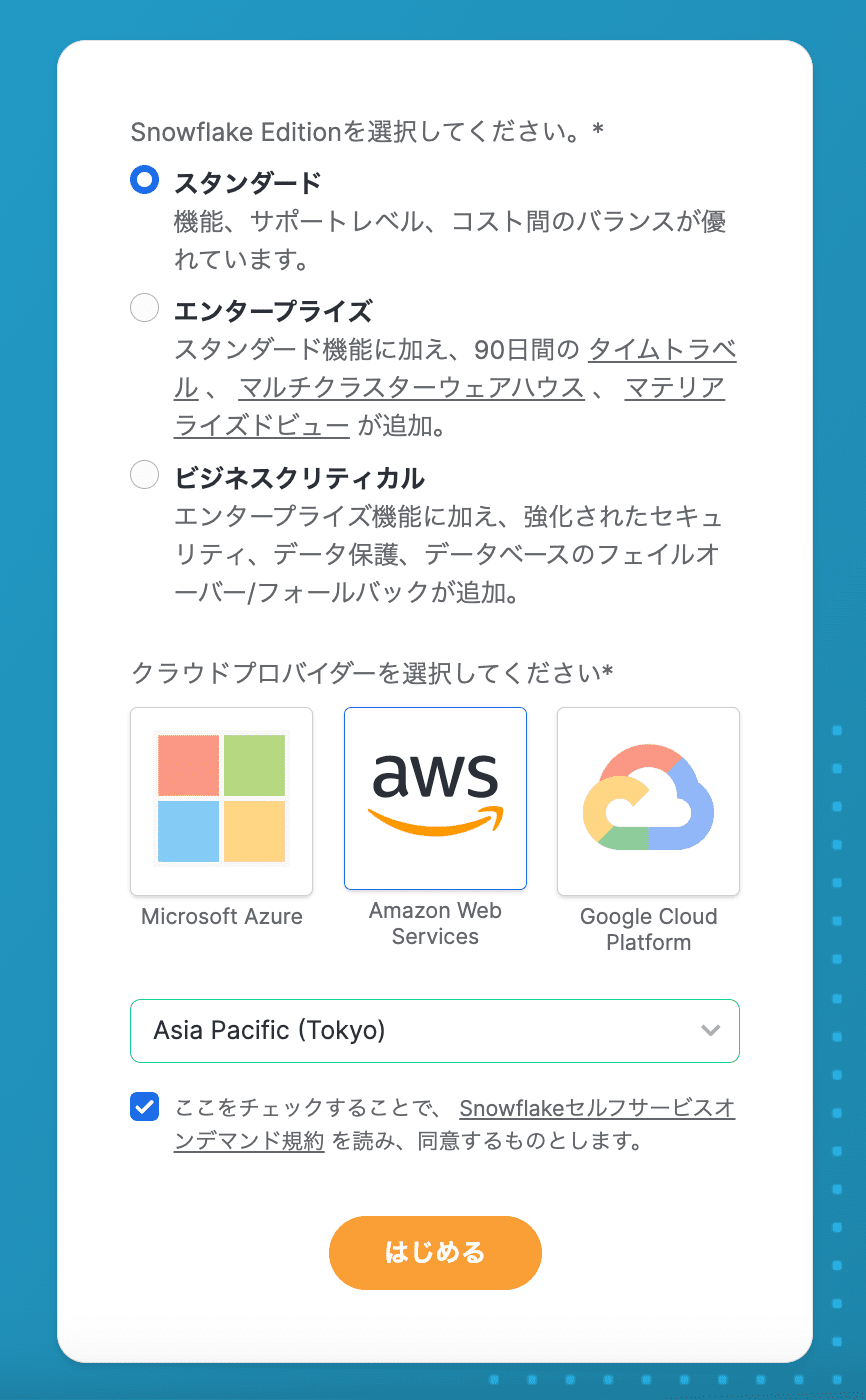 TerraformでSnowflake上にリソースを作成する手順 #infrastructure - Qiita