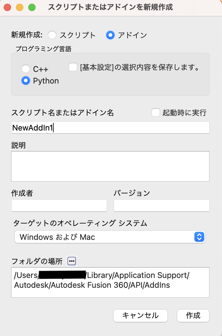 Fusion 360のアドインの作り方_準備編 #Python - Qiita