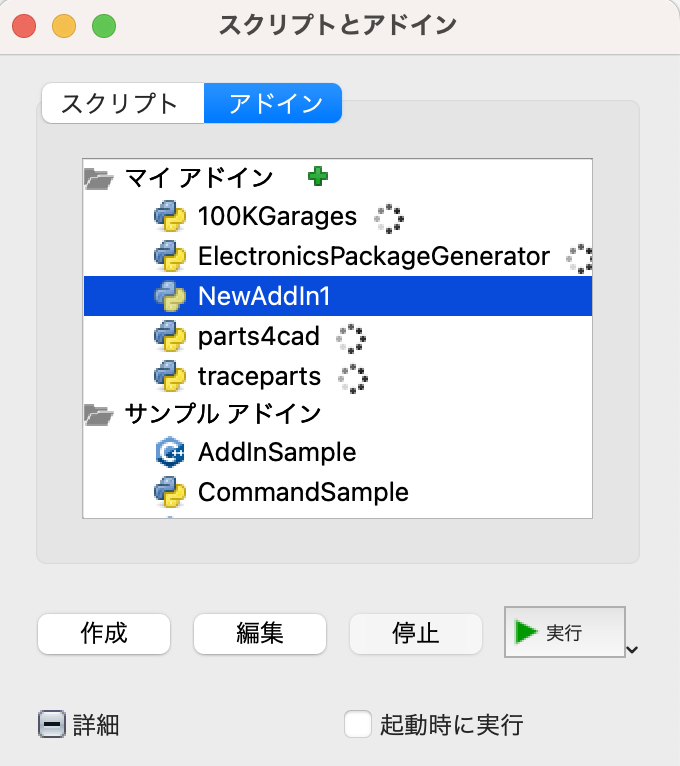 Fusion 360のアドインの作り方_準備編 #Python - Qiita