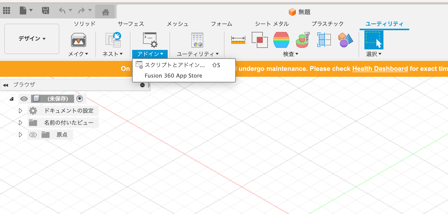 Fusion 360のアドインの作り方_準備編 #Python - Qiita