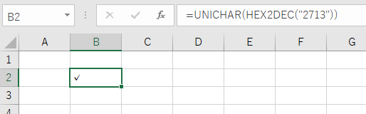 Excelなどでチェックマーク（ 、 、⛝）を入力する #Unicode - Qiita