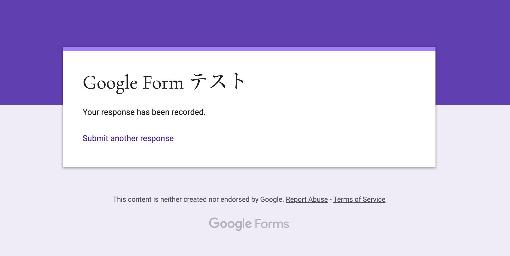 Google Form をサイトに埋め込んで Ajaxで自作サンクスページを表示する #GoogleForms - Qiita