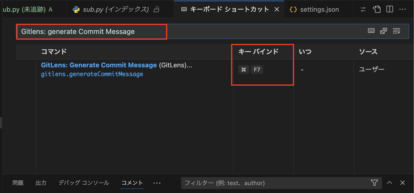 Github Copilot無課金ユーザー必見！？GitLensのAI機能を使ってコミットメッセージを自動生成する #GitHub - Qiita