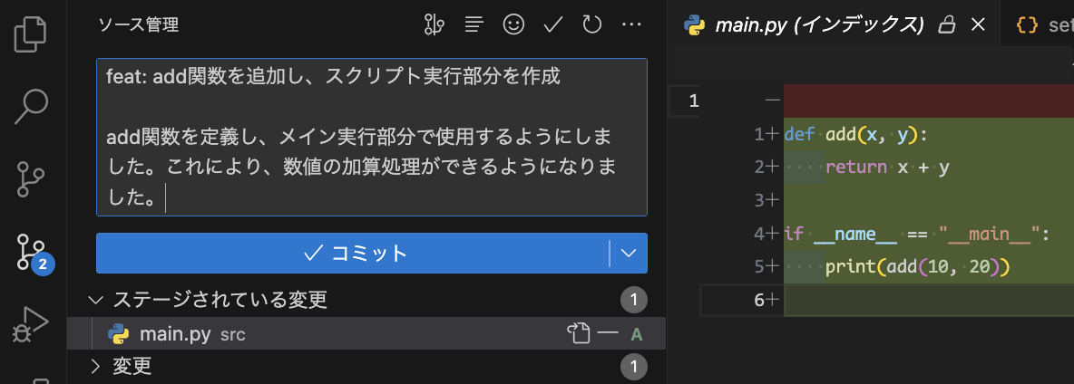 Github Copilot無課金ユーザー必見！？GitLensのAI機能を使ってコミットメッセージを自動生成する #GitHub - Qiita