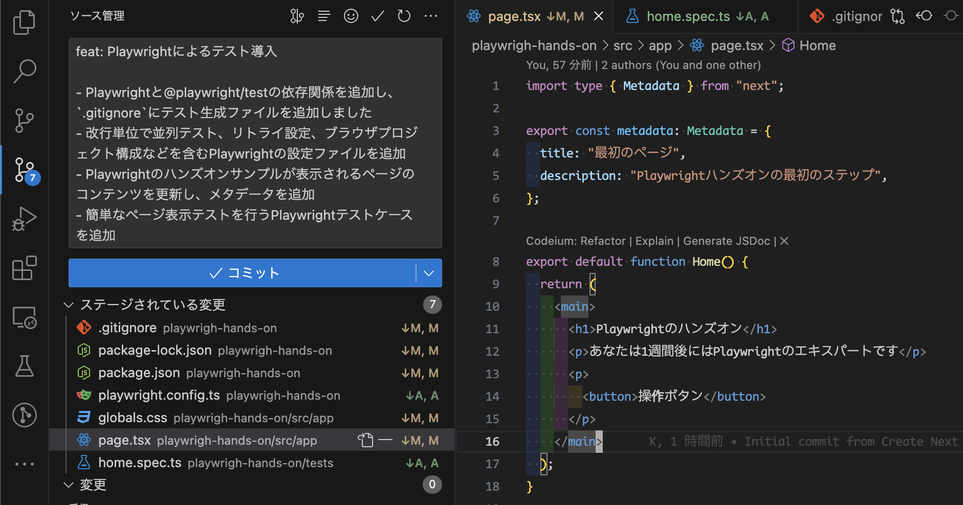 Github Copilot無課金ユーザー必見！？GitLensのAI機能を使ってコミットメッセージを自動生成する #GitHub - Qiita