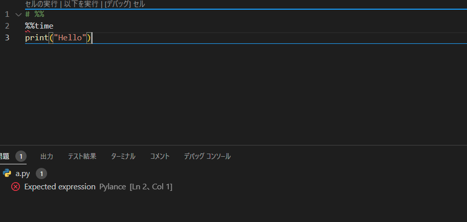 VSCodeのJupyter（.py）でマジックコマンドを使うと、Pylanceからエラーをくらう場合の解決策 #Python - Qiita