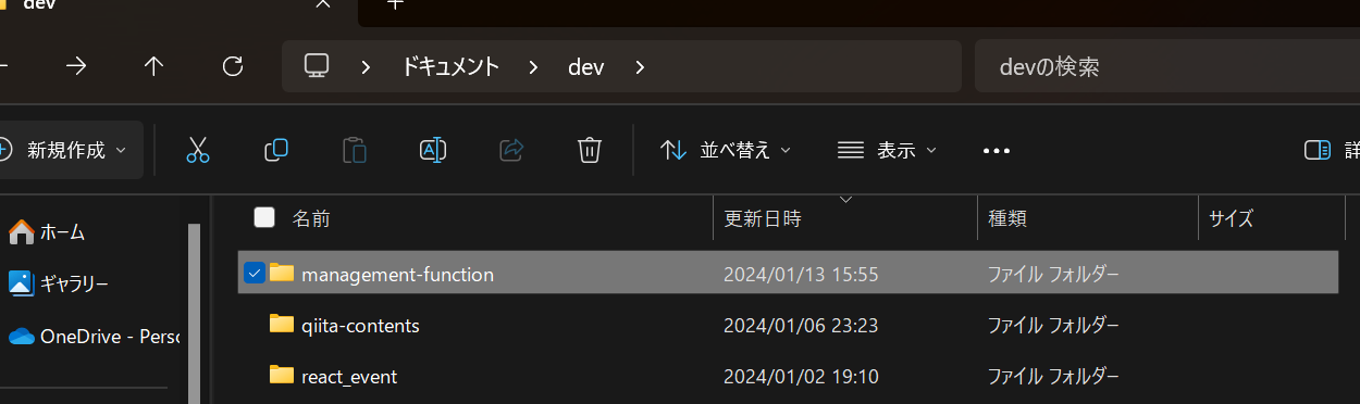 GitHub, GitLab, Visual Studio Codeでリポジトリの作成・連携を行う #VSCode - Qiita