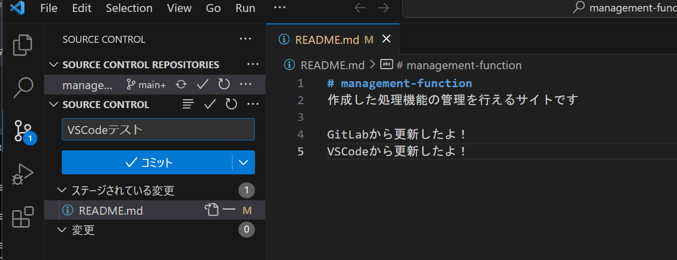 GitHub, GitLab, Visual Studio Codeでリポジトリの作成・連携を行う #VSCode - Qiita