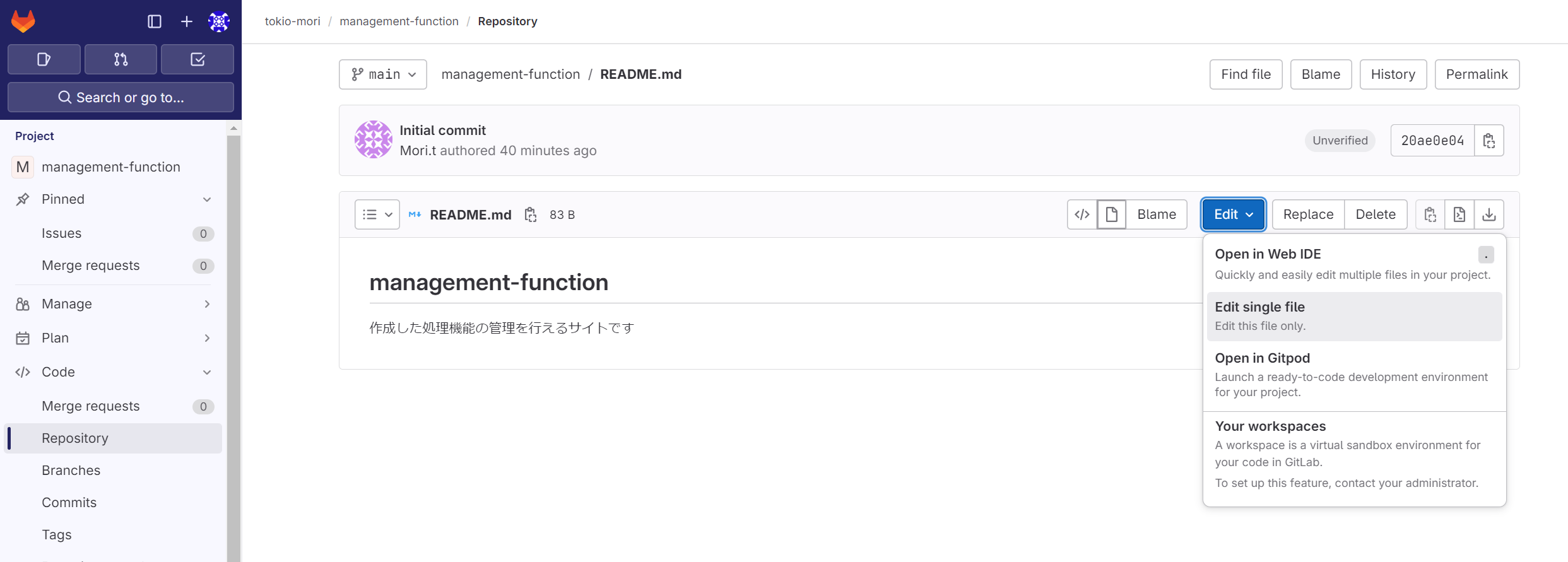GitHub, GitLab, Visual Studio Codeでリポジトリの作成・連携を行う #VSCode - Qiita
