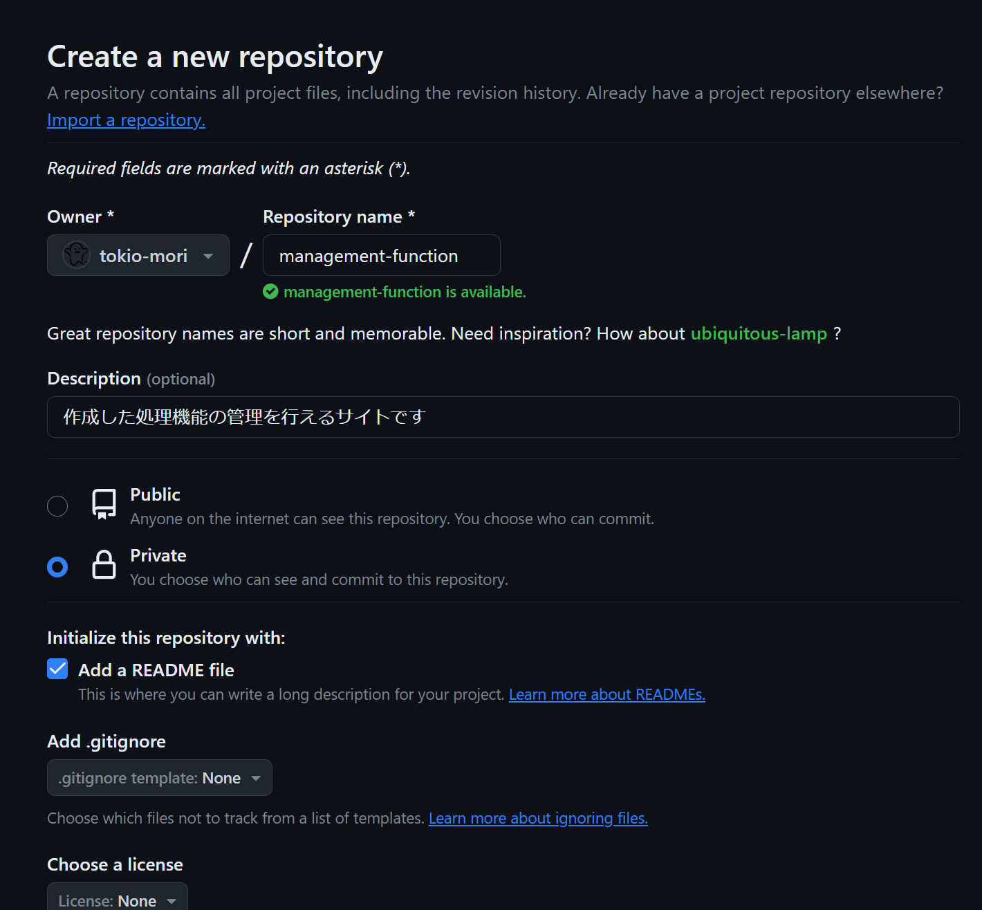 GitHub, GitLab, Visual Studio Codeでリポジトリの作成・連携を行う #VSCode - Qiita