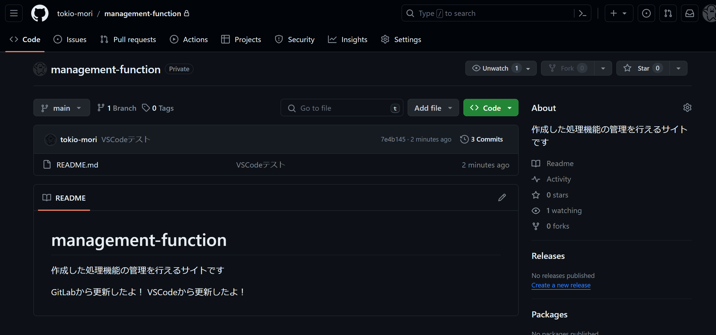 GitHub, GitLab, Visual Studio Codeでリポジトリの作成・連携を行う #VSCode - Qiita