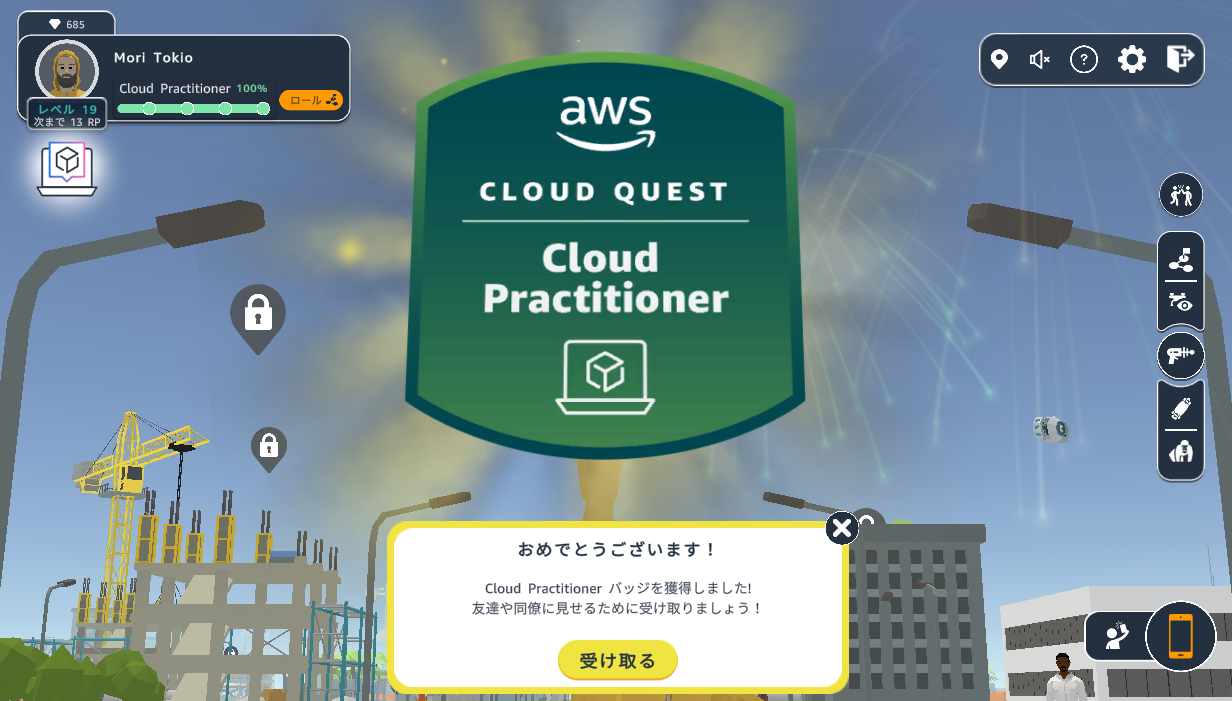 AWS Cloud Quest クラウドプラクティショナーをクリアした感想 #cloudquest - Qiita