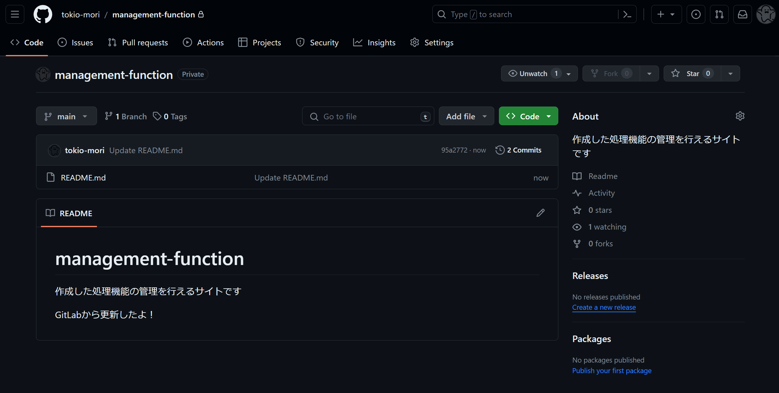GitHub, GitLab, Visual Studio Codeでリポジトリの作成・連携を行う #VSCode - Qiita