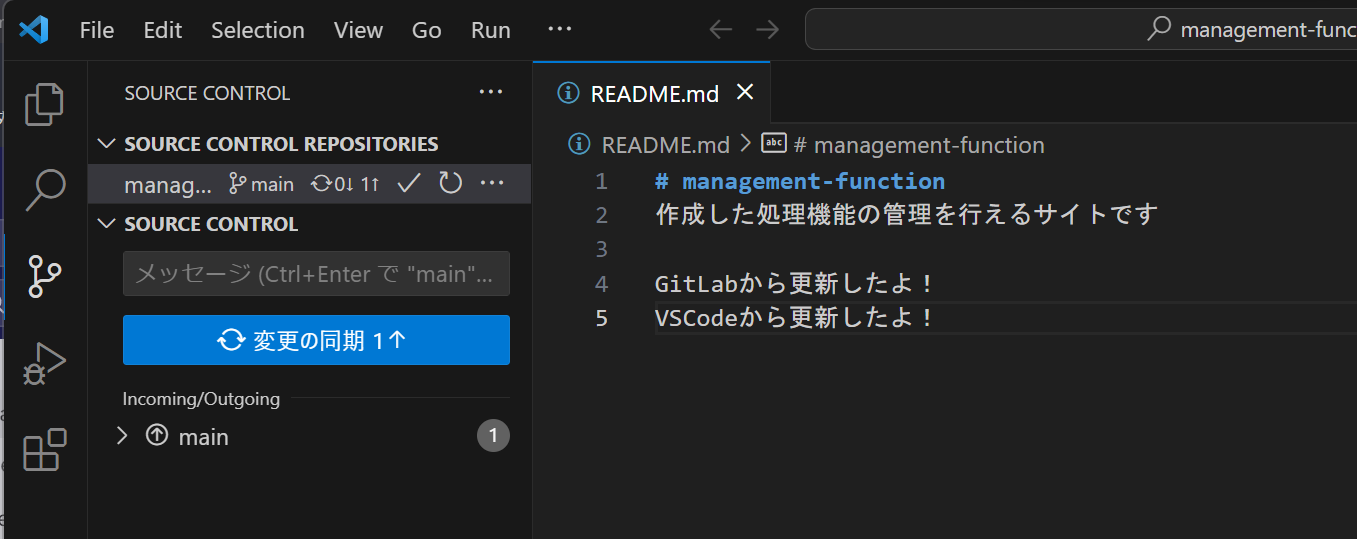 GitHub, GitLab, Visual Studio Codeでリポジトリの作成・連携を行う #VSCode - Qiita