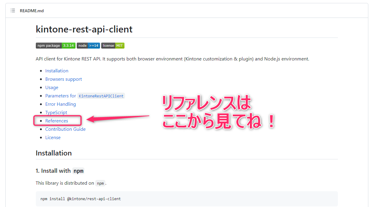 kintone REST API Client の歩き方(ほんの一歩目) #JavaScript - Qiita