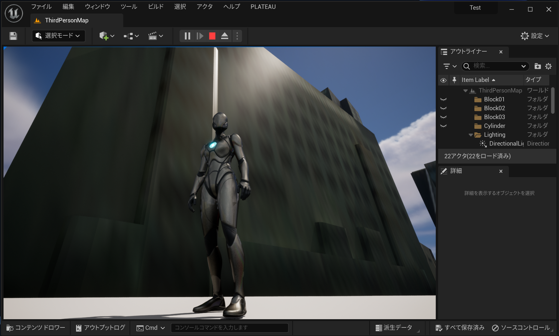 PLATEAU SDK for Unrealを使って新潟市の3D都市モデルをUnreal Engineにインポートしてみた ...