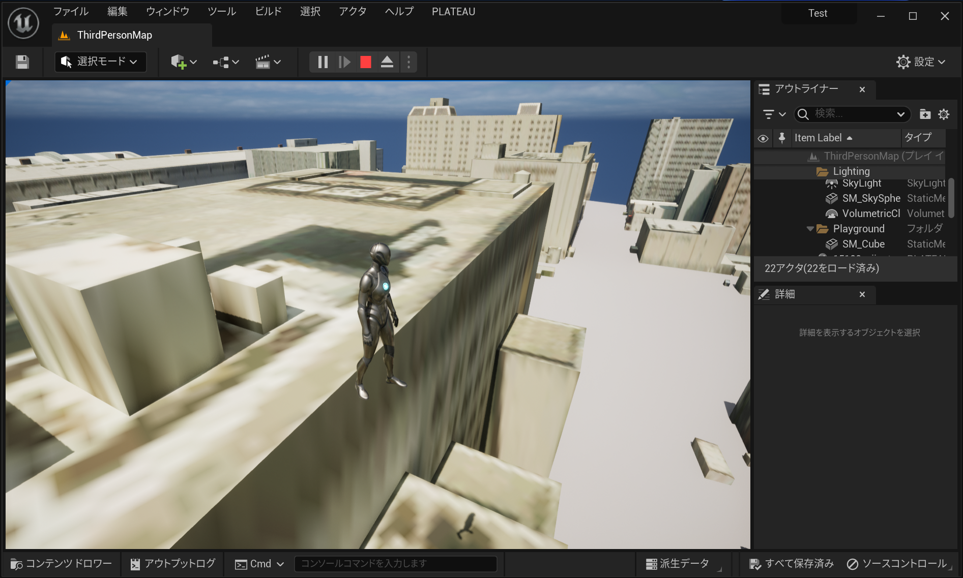 PLATEAU SDK for Unrealを使って新潟市の3D都市モデルをUnreal Engineにインポートしてみた #UnrealEngine - Qiita