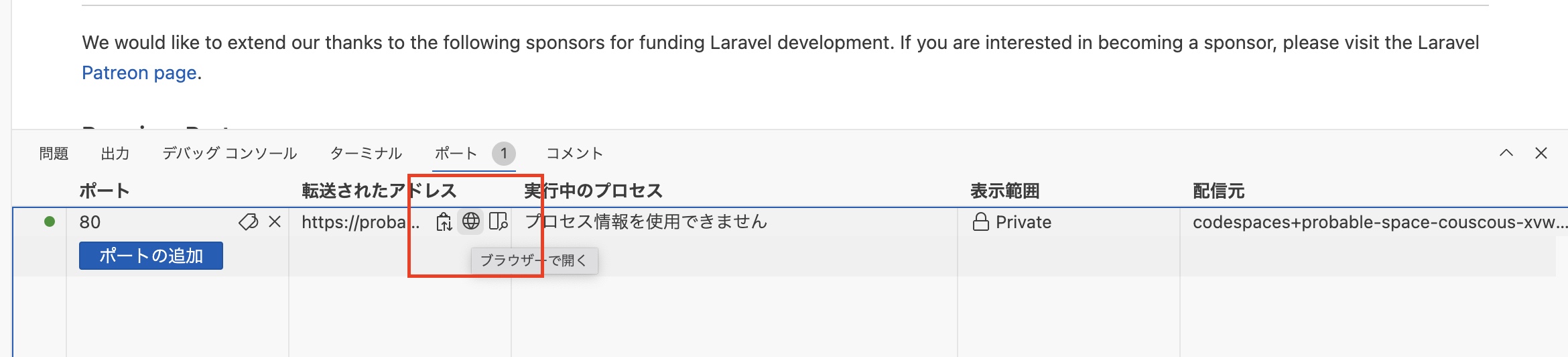 Dev環境もう必要ない？github Codespaces を使ったインスタントな実行環境の用意 Aws Qiita