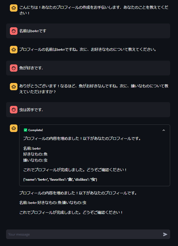 Langchainとstreamlitでfunction Calling対応のチャットボットを作る Openai Qiita