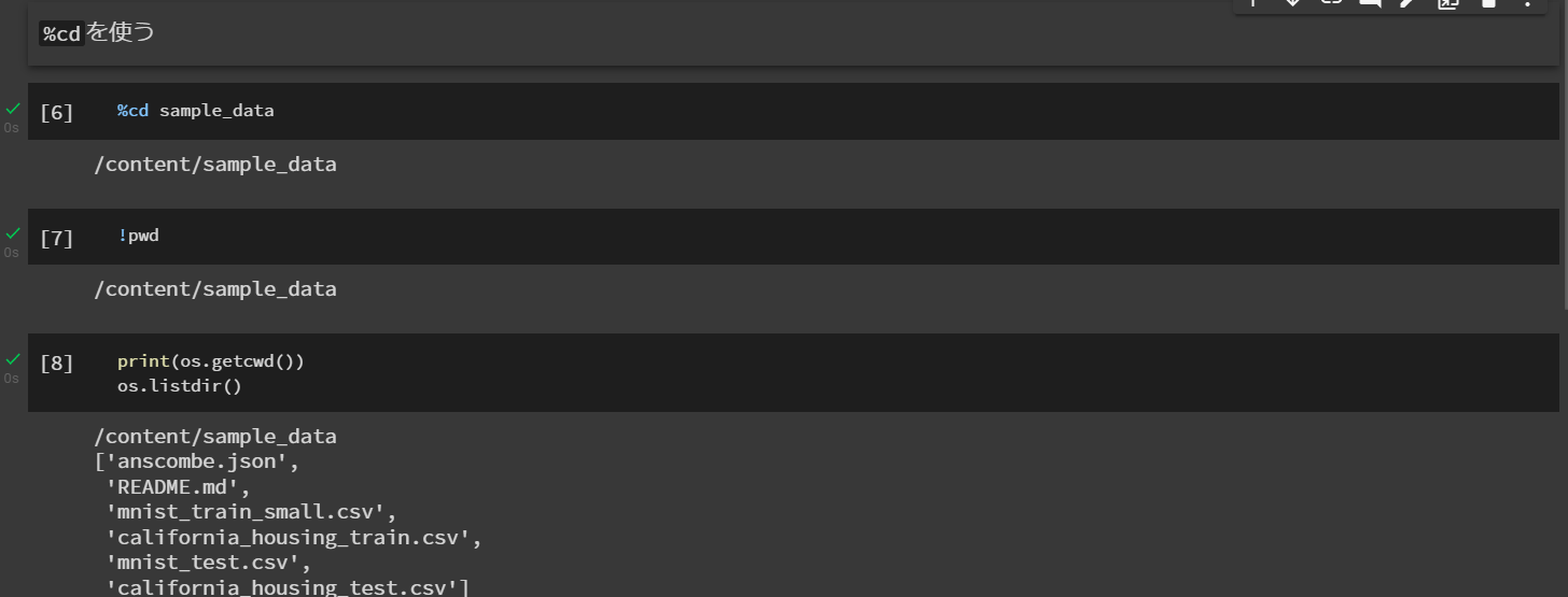 !cd と %cd の違い #Python - Qiita
