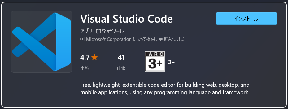 VS Code を Windows 11 にインストールして WSL Ubuntu とリモート開発する #Python - Qiita