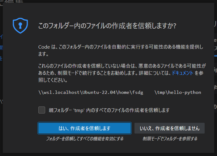 VS Code を Windows 11 にインストールして WSL Ubuntu とリモート開発する #Python - Qiita