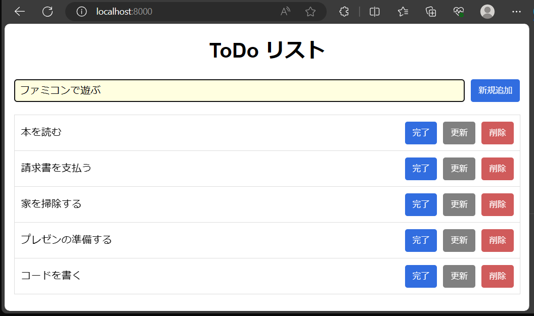 Docker 環境と React Typescript で最小フロントエンドを実装する:spring Boot Mysql Springboot Qiita