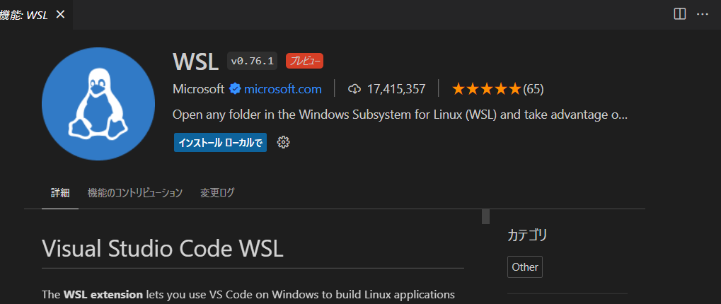 VS Code を Windows 11 にインストールして WSL Ubuntu とリモート開発する #Python - Qiita