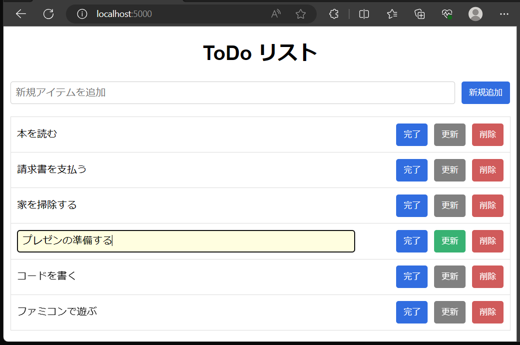 Docker 環境と React Javascript で最小フロントエンドを実装する：fastapi Mongodb Dockerfile Qiita 