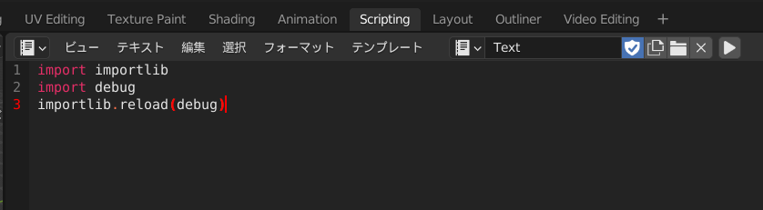Blender で Python スクリプト：オブジェクトを操作する #VSCode - Qiita