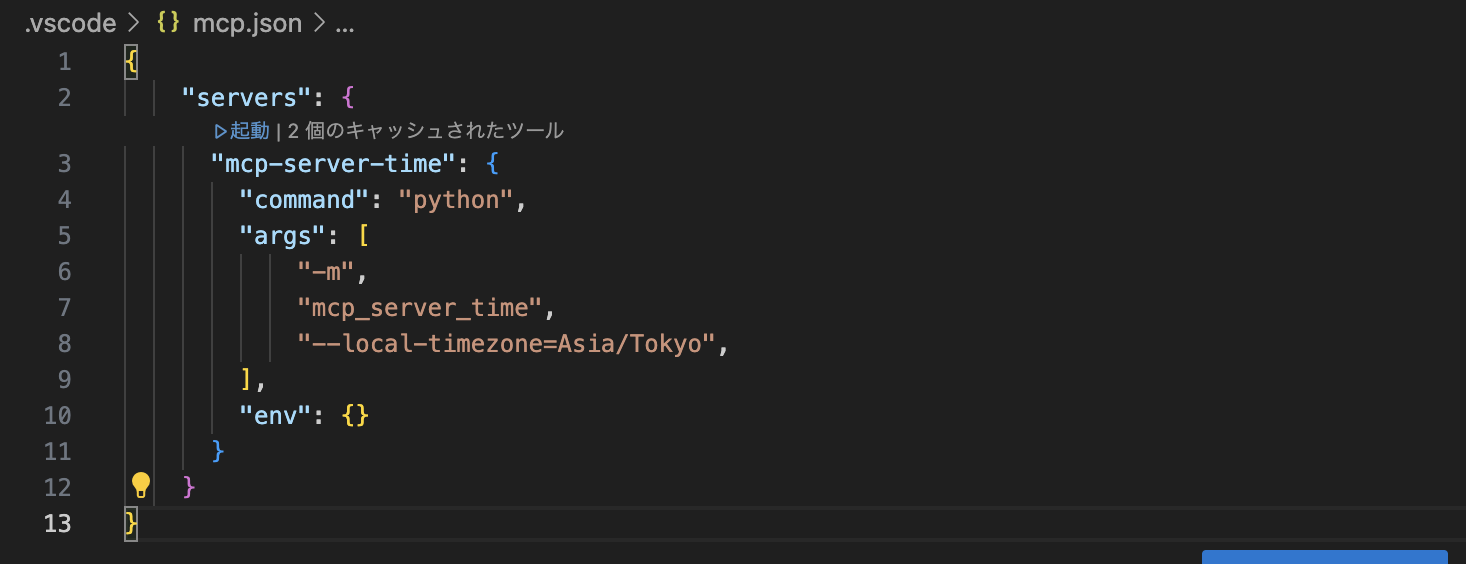 とりあえずMCPサーバーを実行してみるところまでやってみる【VSCode & GitHub Copilot】 #生成AI - Qiita