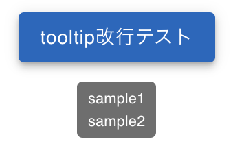 【React】MUIのTooltipで文言を改行したい #material-ui - Qiita