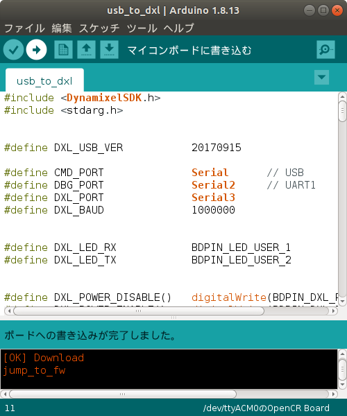 DynamixelをROSで動かせるようにした話(1) 環境構築編 #ROS1 - Qiita