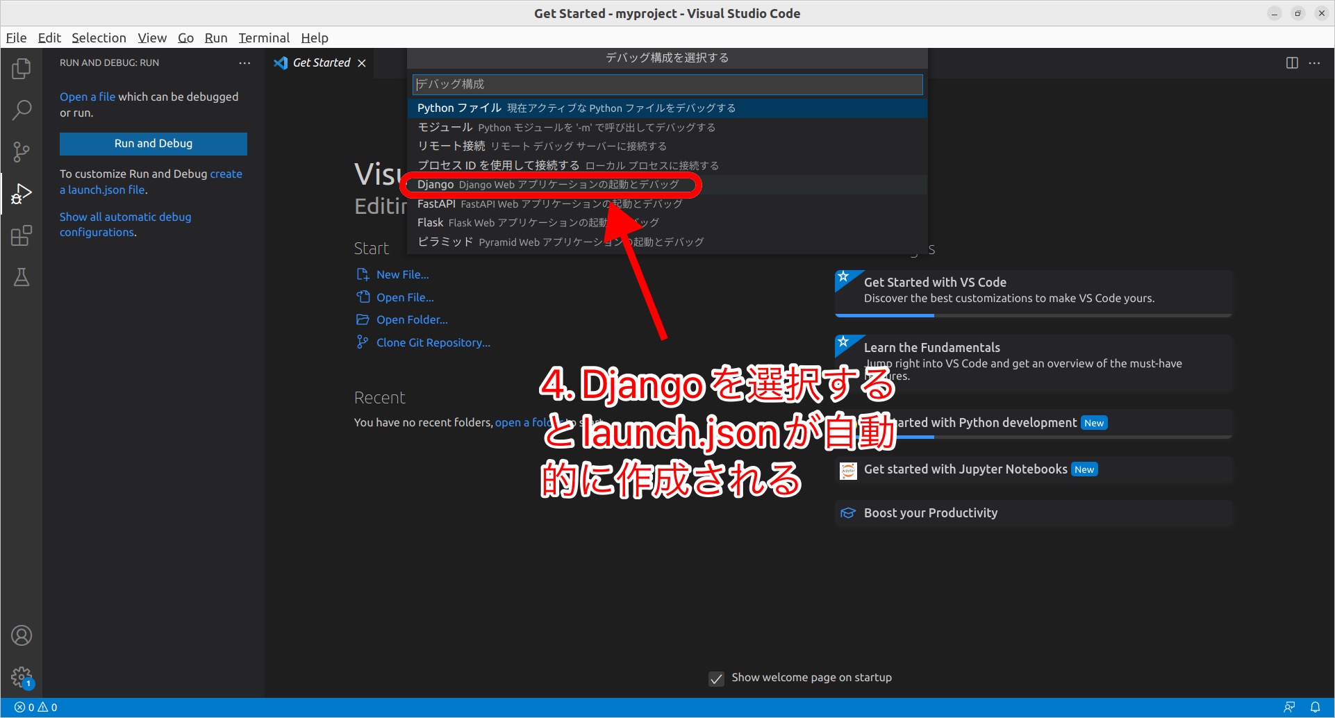 Django を VSCode で 開発するまでの手順 #Python - Qiita