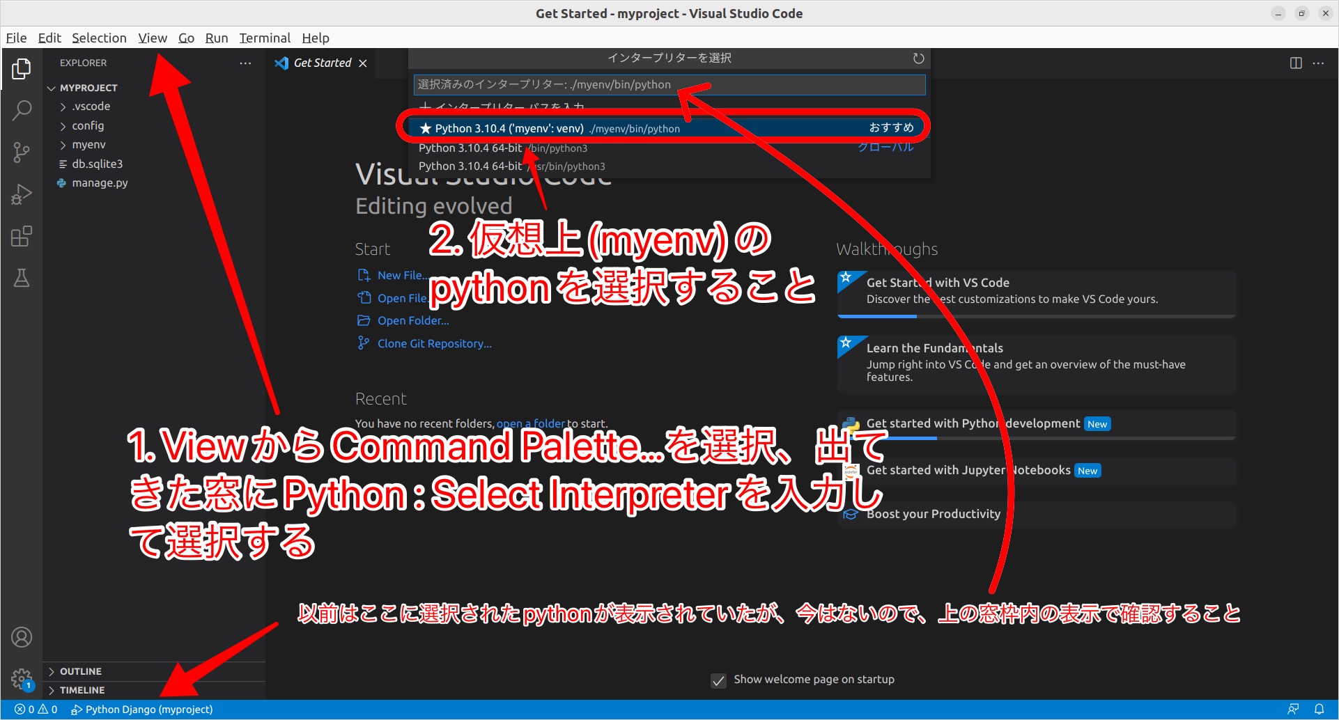 Django を VSCode で 開発するまでの手順 #Python - Qiita