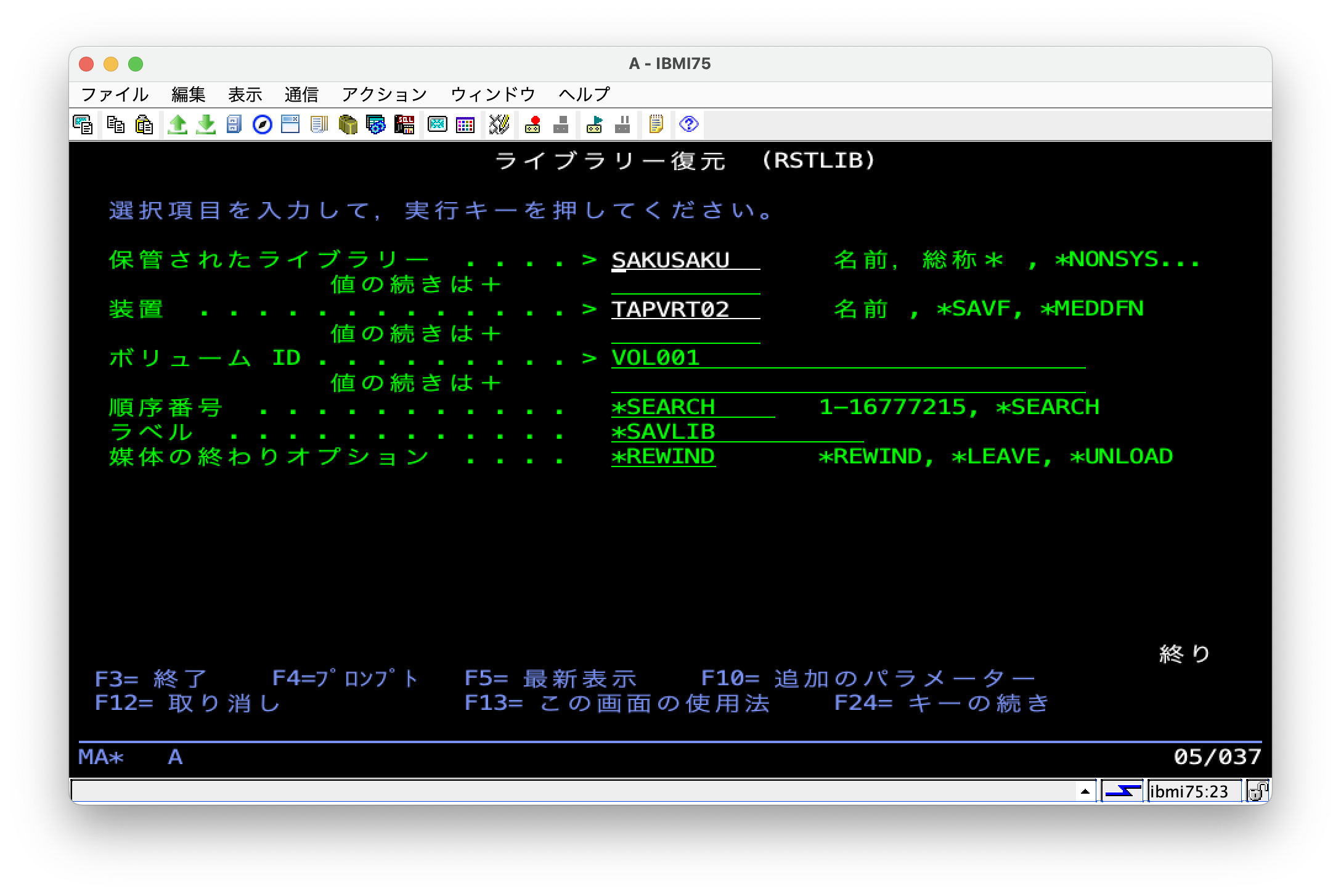 IBM i駆け出し日記：仮想テープの作り方と使い方 #IBMi - Qiita