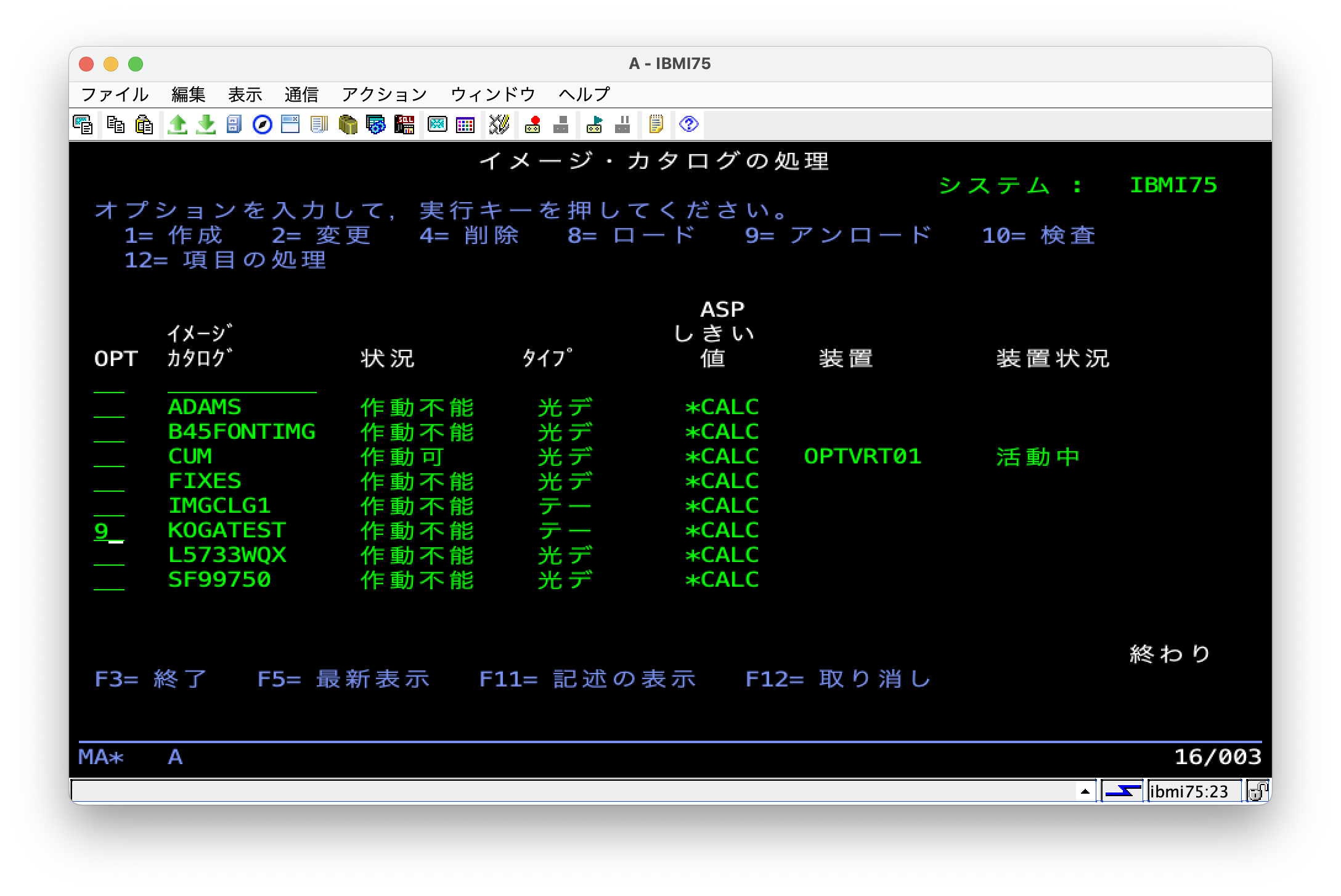 IBM i駆け出し日記：仮想テープの作り方と使い方 #IBMi - Qiita