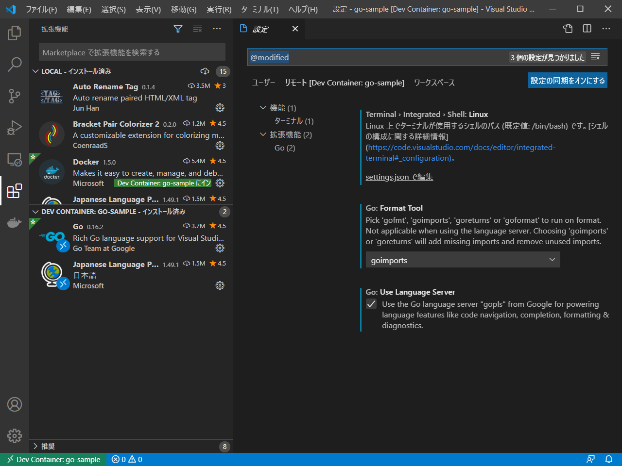 WSL2 + Docker Desktop + VSCode（Remote - Containers） でGoの開発環境構築 #Docker - Qiita