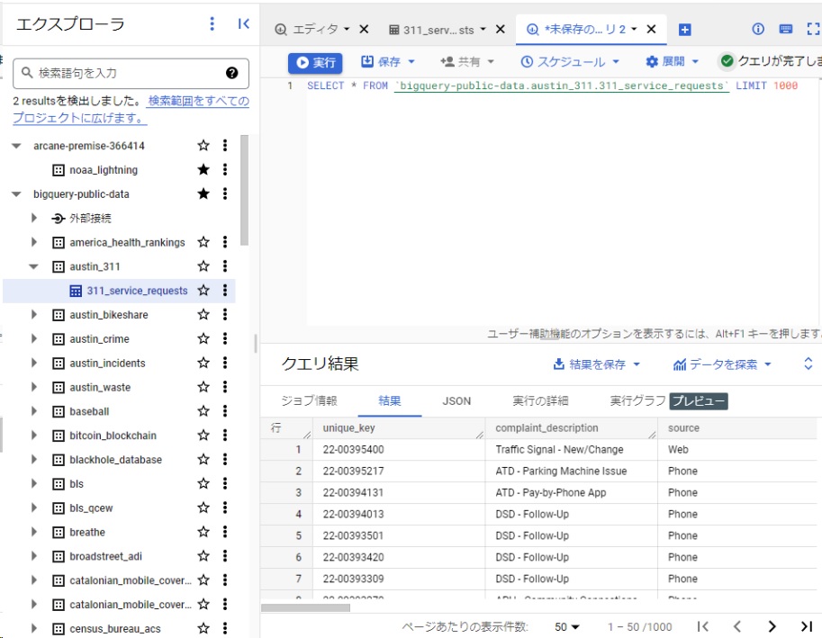 Google データアナリティクス プロフェッショナル認定証を取得したので内容を紹介 #SQL - Qiita