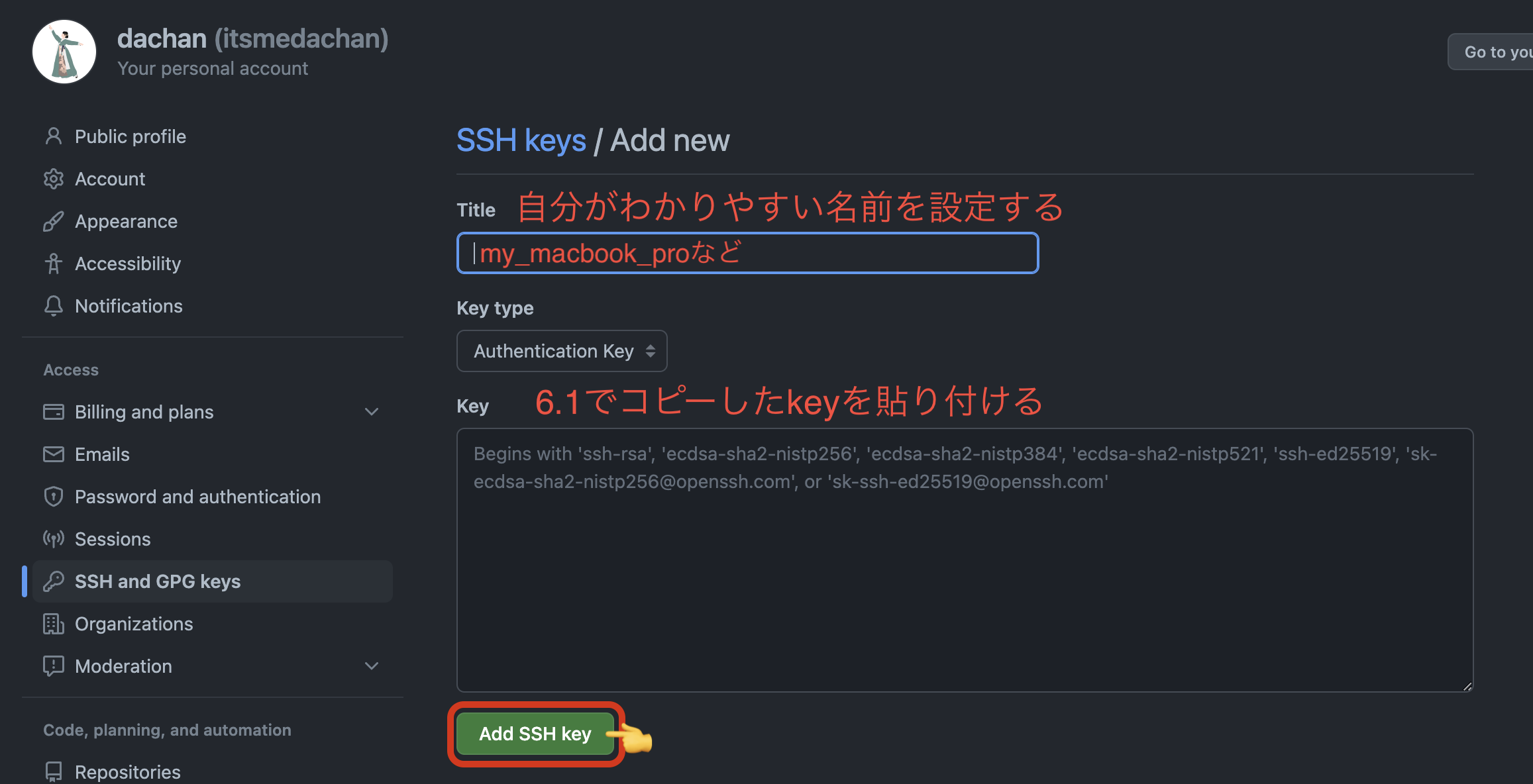【これで完璧】githubにsshで接続する #Git - Qiita