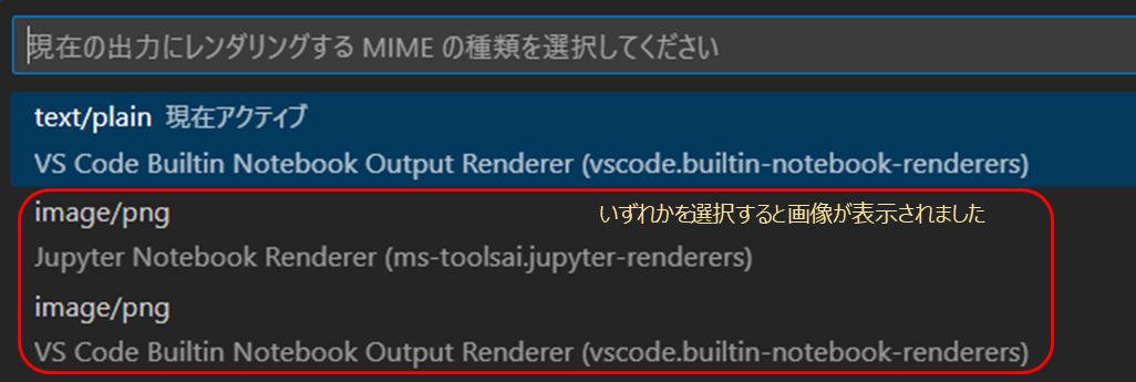 Vscode上でmatplotlibのimshowで画像が表示できない時に確認したポイント Python Qiita