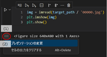VSCode上でmatplotlibのimshow()で画像が表示できない時に確認したポイント #Python - Qiita