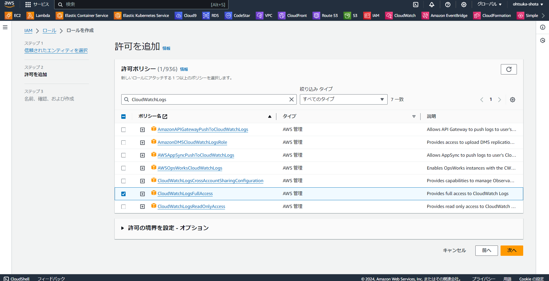 EventBridge SchedulerでCloudWatch Logs⇒S3へ自動エクスポート #AWS - Qiita