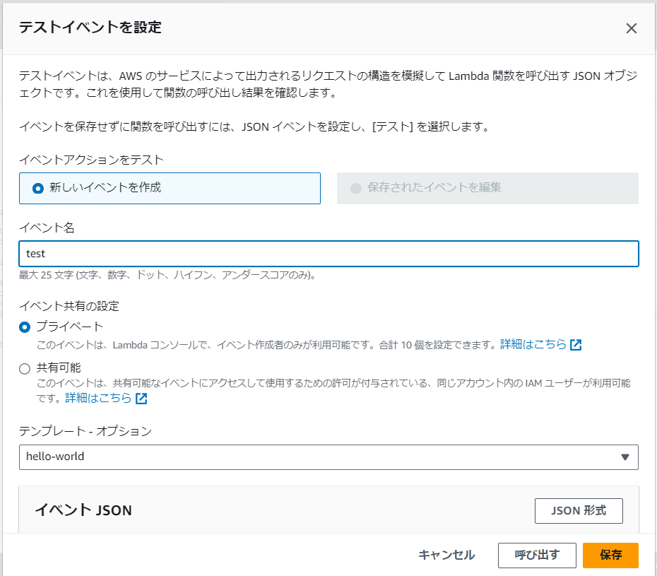 AWS Lambda/SNSを連携し、メール通知を行ってみる[01] #lambda - Qiita