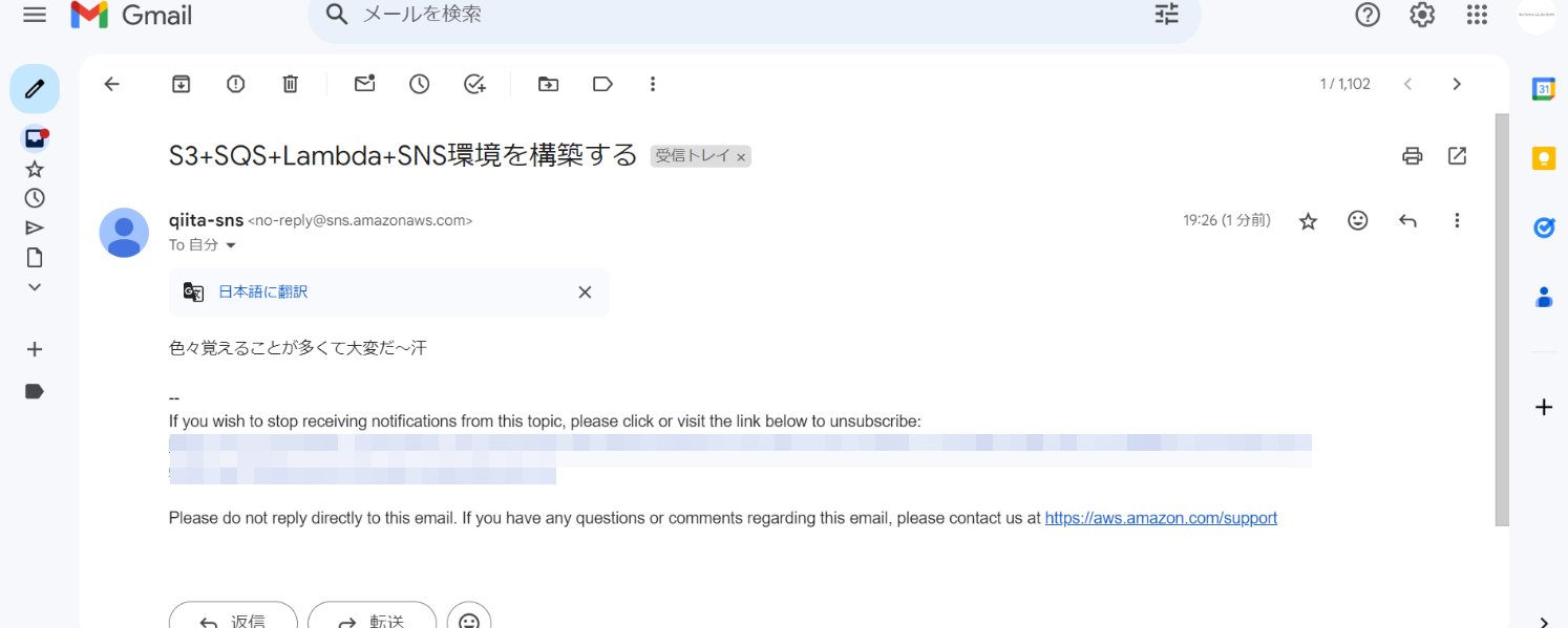 AWS Lambda/SNSを連携し、メール通知を行ってみる[01] #lambda - Qiita