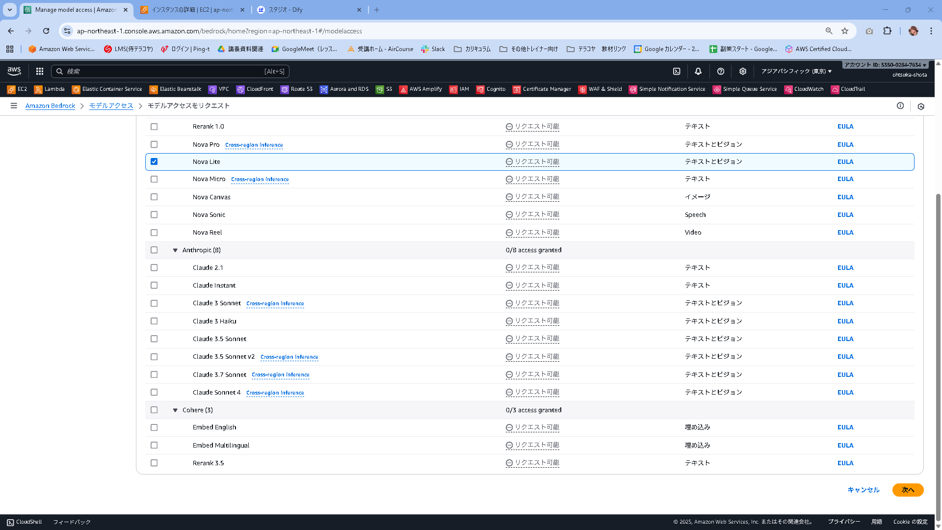 DifyとAWS Bedrockを使って生成アプリ開発環境を作る #初心者 - Qiita